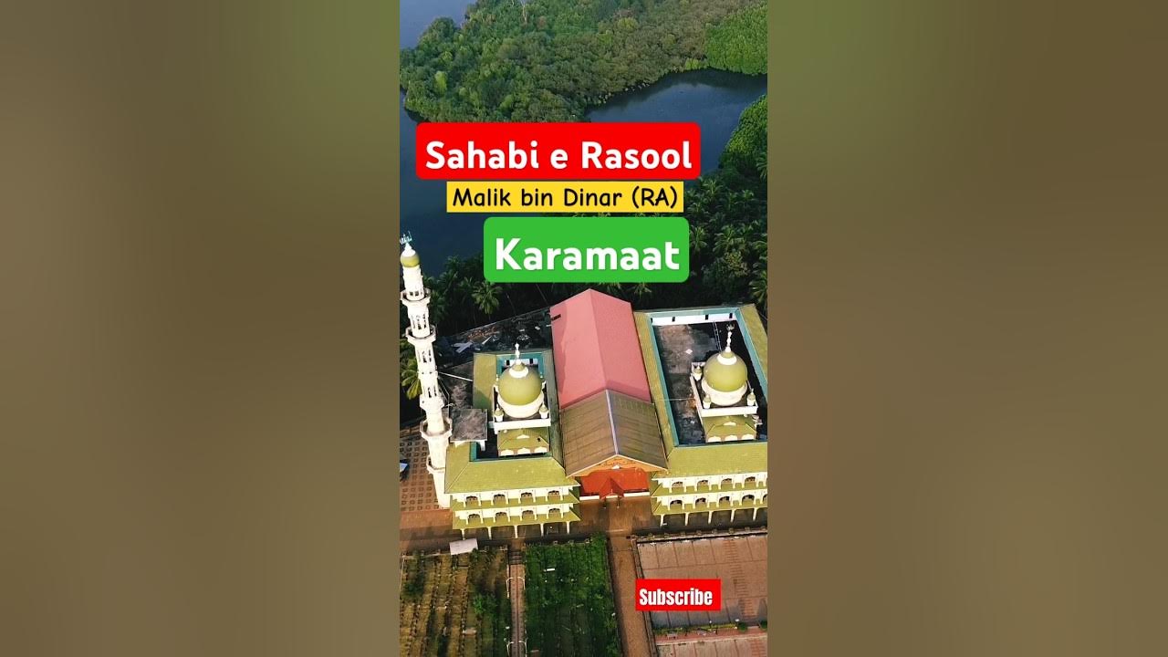 Hazrat Malik bin Dinar dargah #dargah #auliyaallah #kasaragod - YouTube