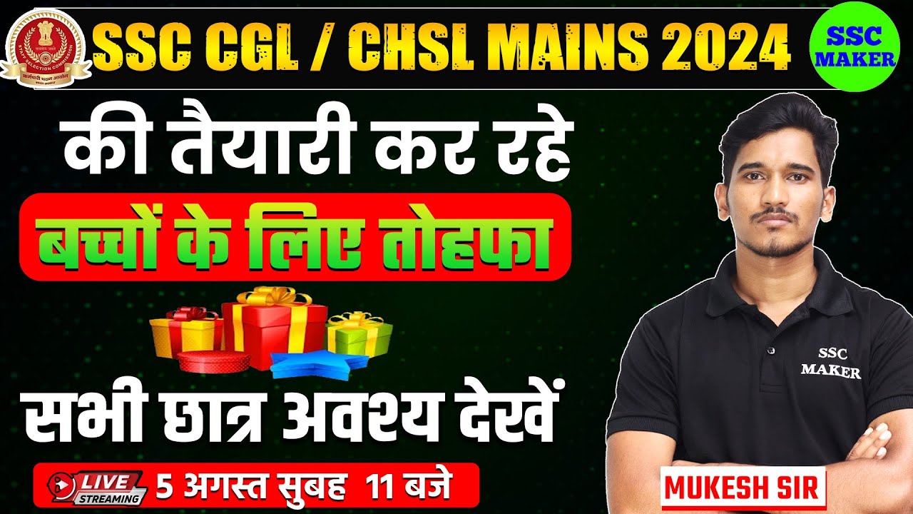 SSC CGL & CHSL Mainse वालो के लिए बड़ा GIFT🎁 || Big Gift For SSC EXAMS ...