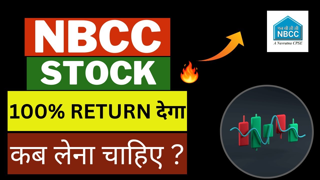 NBCC SHARE LATEST NEWS TODAY🔴NBCC SHARE PRICE TARGET TOMORROW🔴NBCC ...