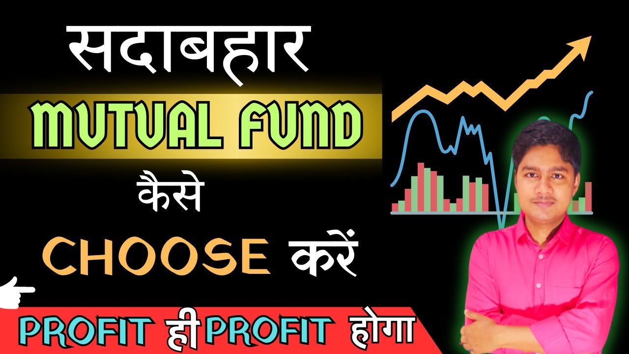 How To Make Best Mutual Fund Portfolio | Know In Very Easy 7 Steps ...