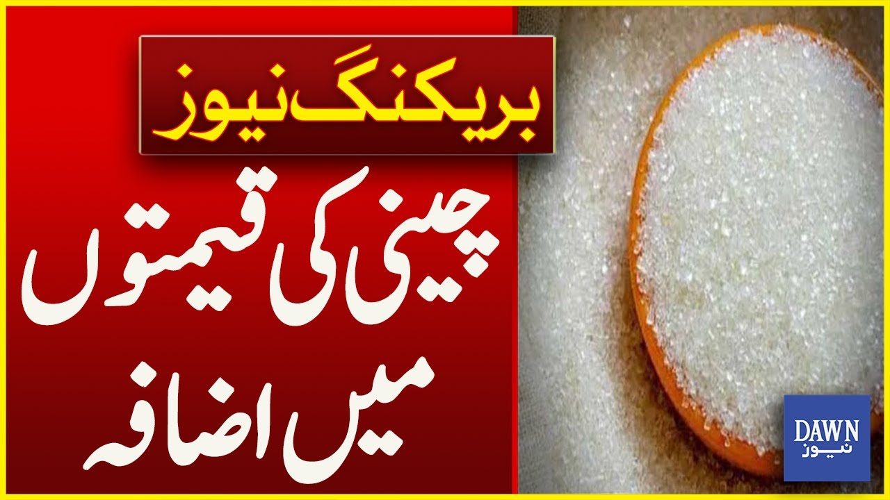 Sugar Prices Continue to Increase, Govt Fails to Stop Export of Sugar ...