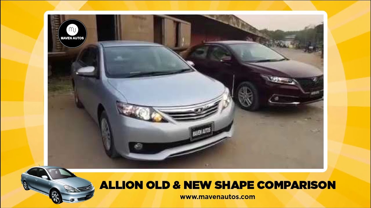 Allion Old & New Shape Comparison. - YouTube