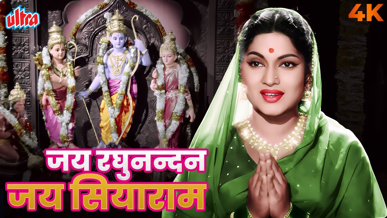 Jai Raghunandan Jai Siyaram (Now In 4K COLOR) | Mohammed Rafi, Asha ...