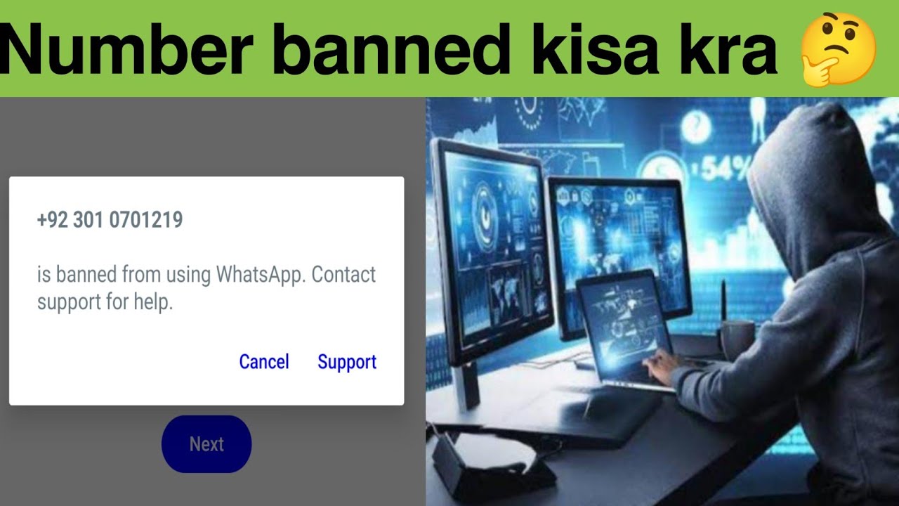 𝐇𝐨𝐰 𝐭𝐨 𝐛𝐚𝐧𝐧𝐞𝐝 𝐖𝐡𝐚𝐭𝐬𝐀𝐩𝐩 𝐍𝐮𝐦𝐛𝐞𝐫 𝟐𝟎𝟐𝟑 | 𝐊𝐢𝐬𝐢 𝐤𝐚 𝐛𝐡𝐞 𝐖𝐡𝐚𝐭𝐬𝐀𝐩𝐩 𝐀𝐜𝐜𝐨𝐮𝐧𝐭 𝐤𝐨 ...