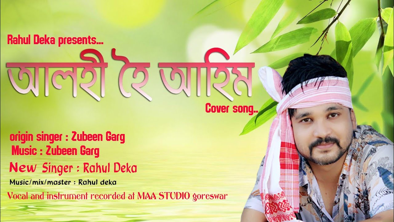Alohi hoi ahim edin (zubeen garg) . Cover song by Rahul Deka - YouTube