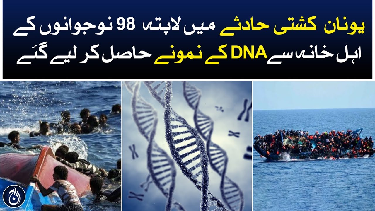 DNA samples obtained from families of 98 missing youths in Greece boat ...