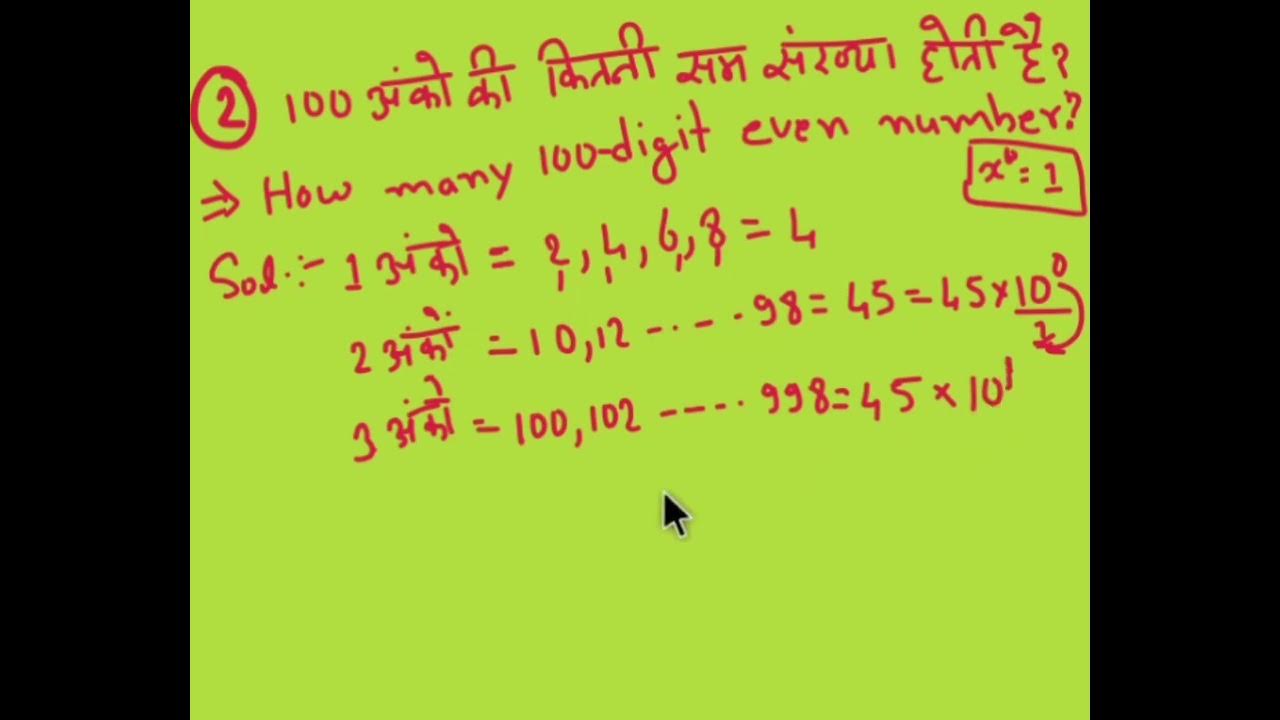 How Many 100 digit Even Number 100 how-many-100-digit-even-number-100