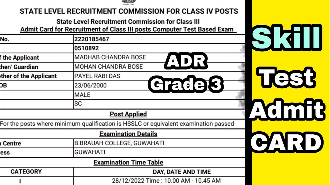 ADR Skills Test Admit Card Grade 3 Computer Test Admit Card - YouTube