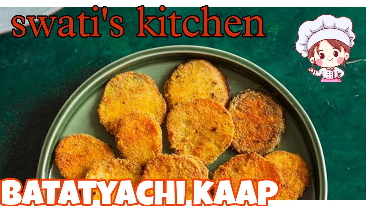 Maharashtra style Batatyachi kap | potato slices | Swati's kitchen - YouTube