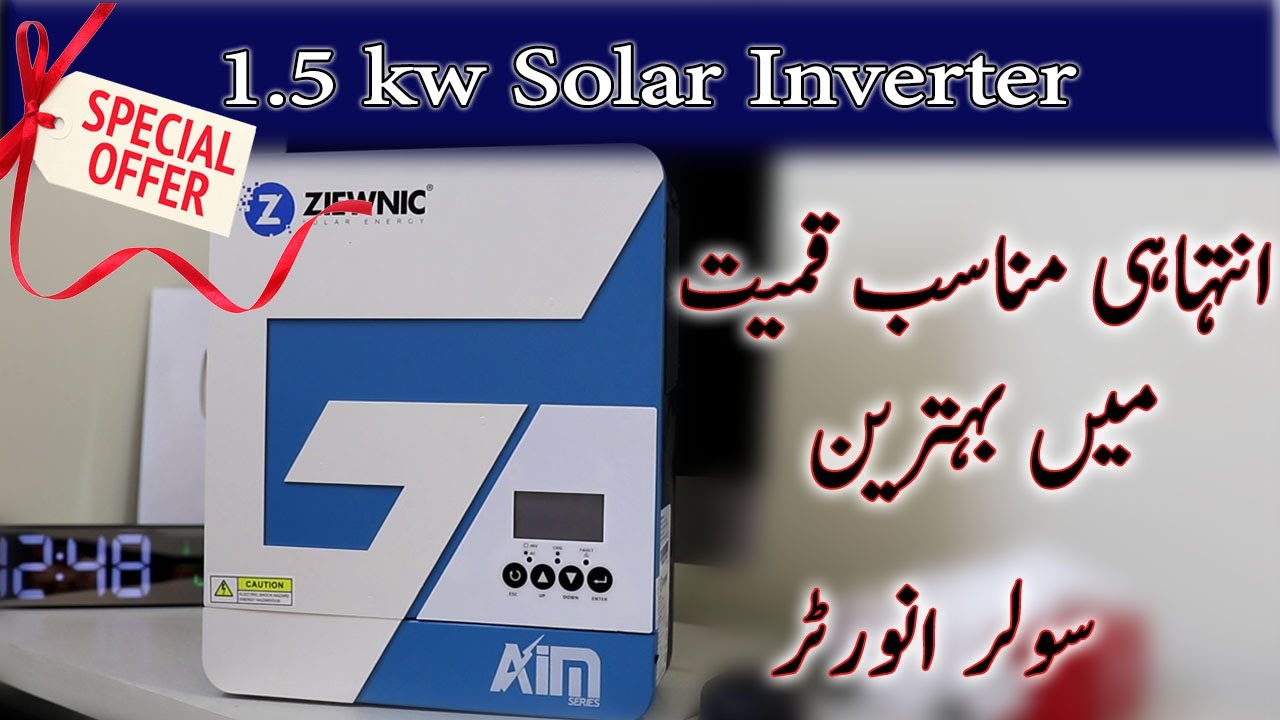 ZIEWINIC 1.5 Kw Best Inverter For Small Solar System - YouTube