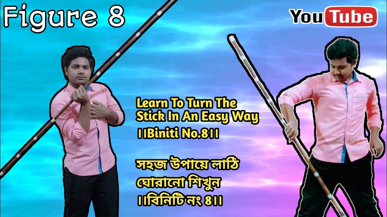 Biniti No.8।।Learn to turn the stick in an easy way ।।বিনিটি নং 8।।সহজ ...