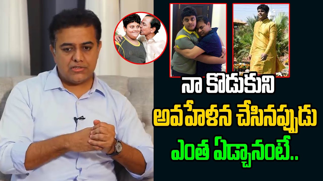 Minister KTR About His Son | Himanshu Rao | KTR Interview | KTR Family ...