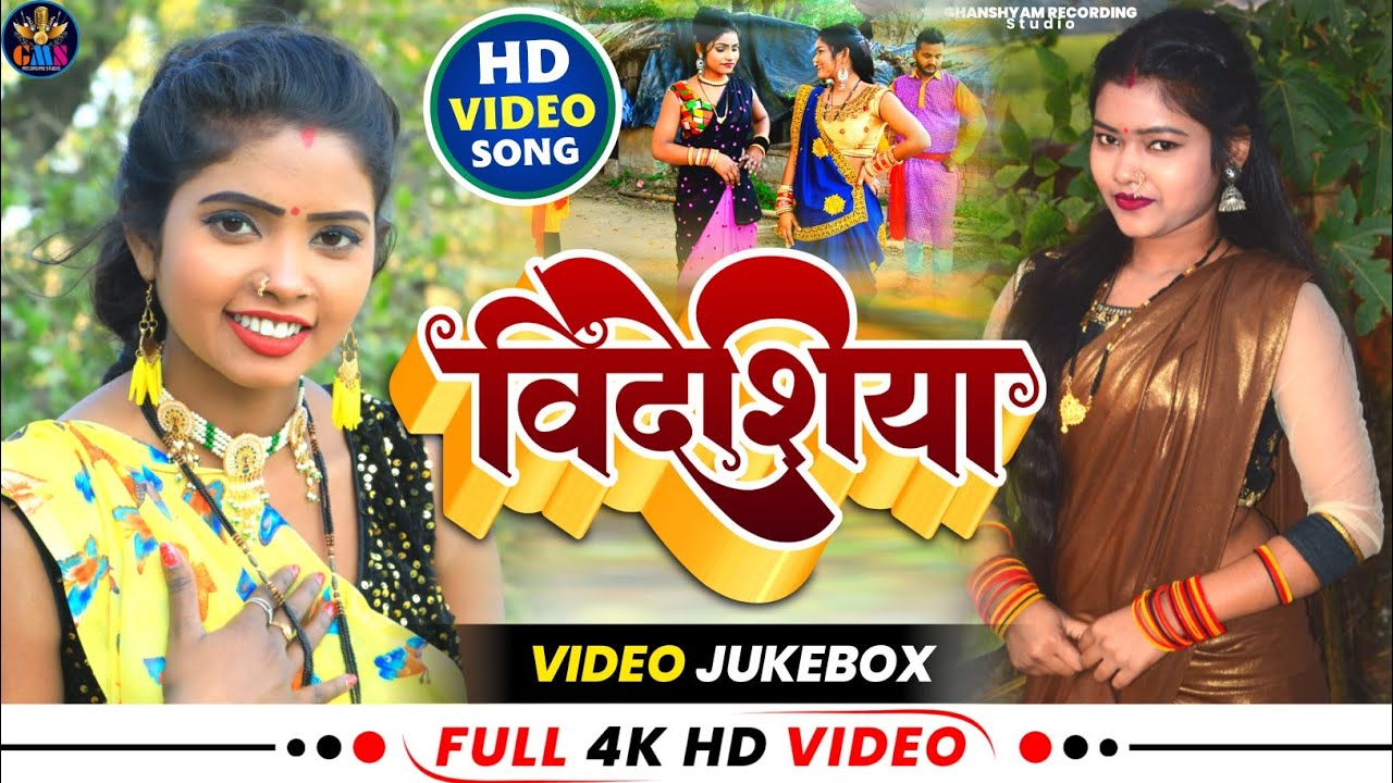 Video_देशी कहरवा धोबीगीत 3 in one #Suparhit Geet 2023 - YouTube