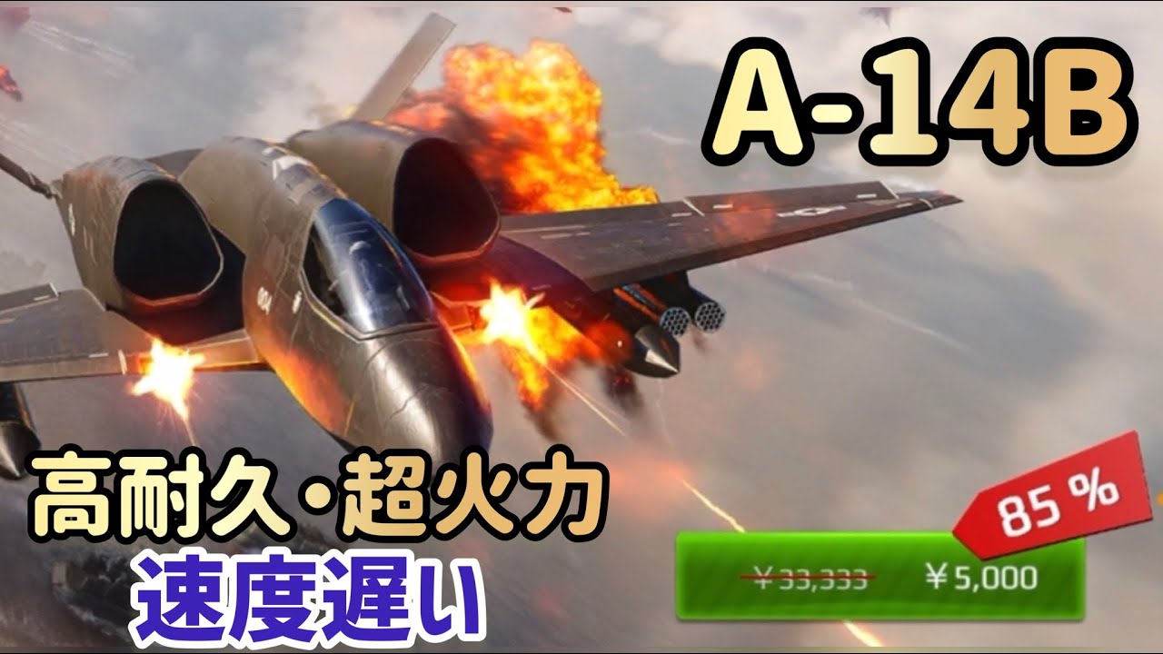 【モダンウォーシップ】5000円で買えるA-14Bの火力がエグすぎる(まさにT3のA-10) - YouTube