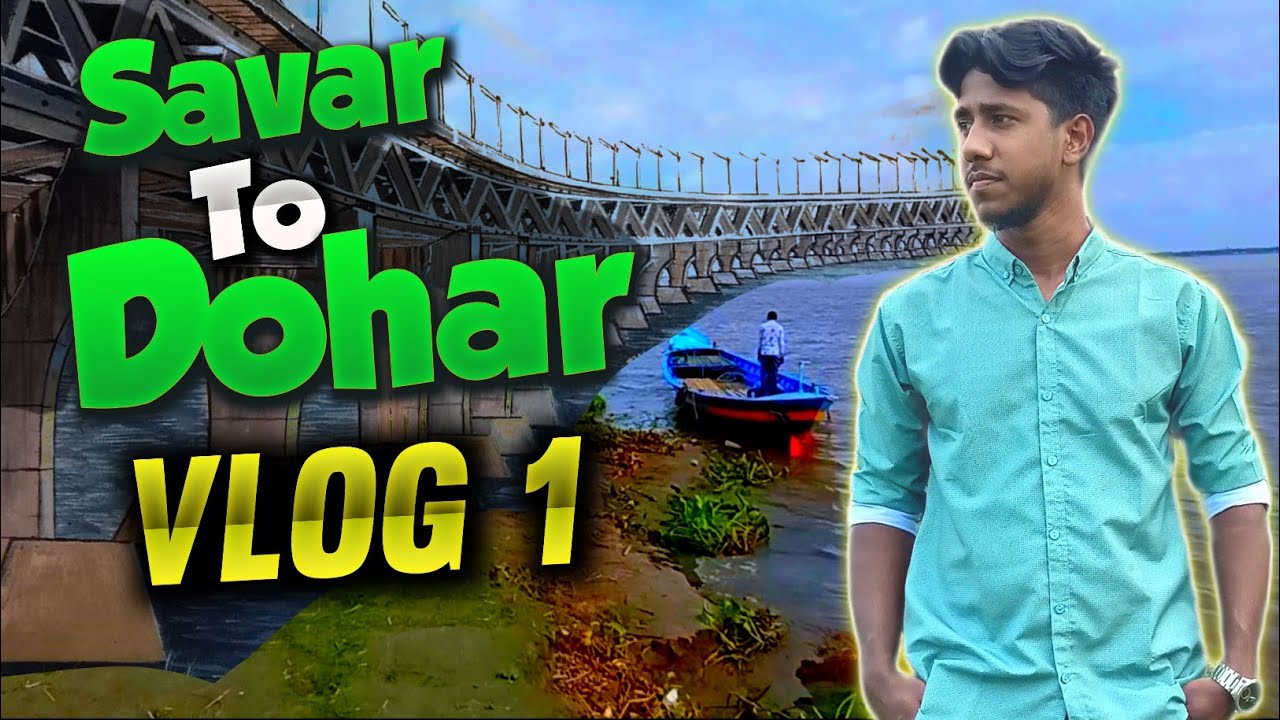 Bangladesh Dhaka Dohar To নন্দলালপুর | Mini Cox Bazar | Savar To Dohar | Azizur Vlogs | Vlog 1 ...