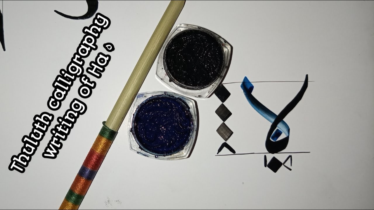 How to write / Haa(ه) / in Thuluth script / sulus / arabic Islamic ...