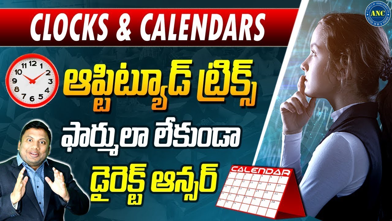 Clocks And Calendars Aptitude Tricks By Anil Nair | Clocks And Calendars Reasoning Tricks | DAO ...