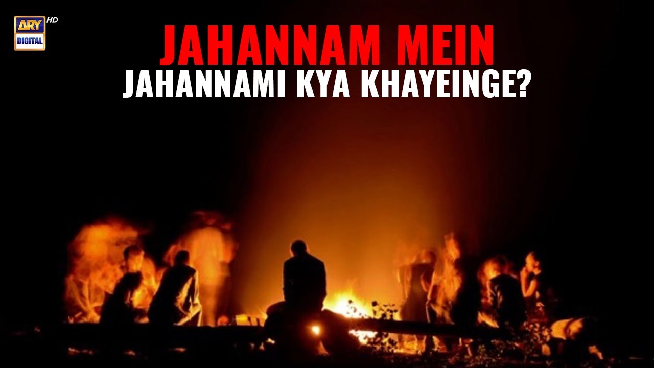 Jahannam Mein Jahannami Kya Khayeinge? - YouTube
