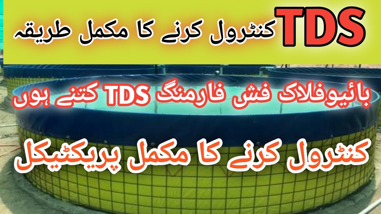 water TDS | how to increase TDS in biofloc farming | decrease TDS in ...
