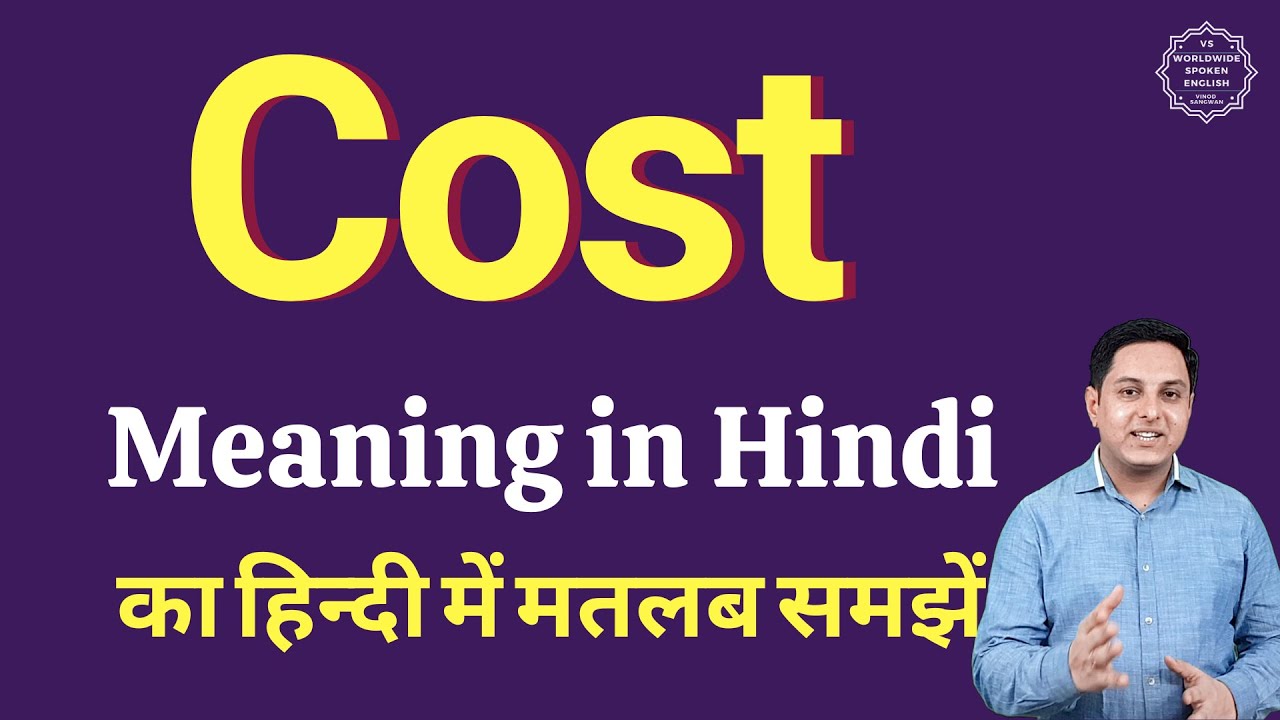 Cost meaning in Hindi | Cost ka kya matlab hota hai | online English ...