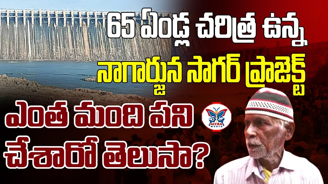 Nagrjuna Sagar Project Worker Face To Face | 65 Years Completes of ...