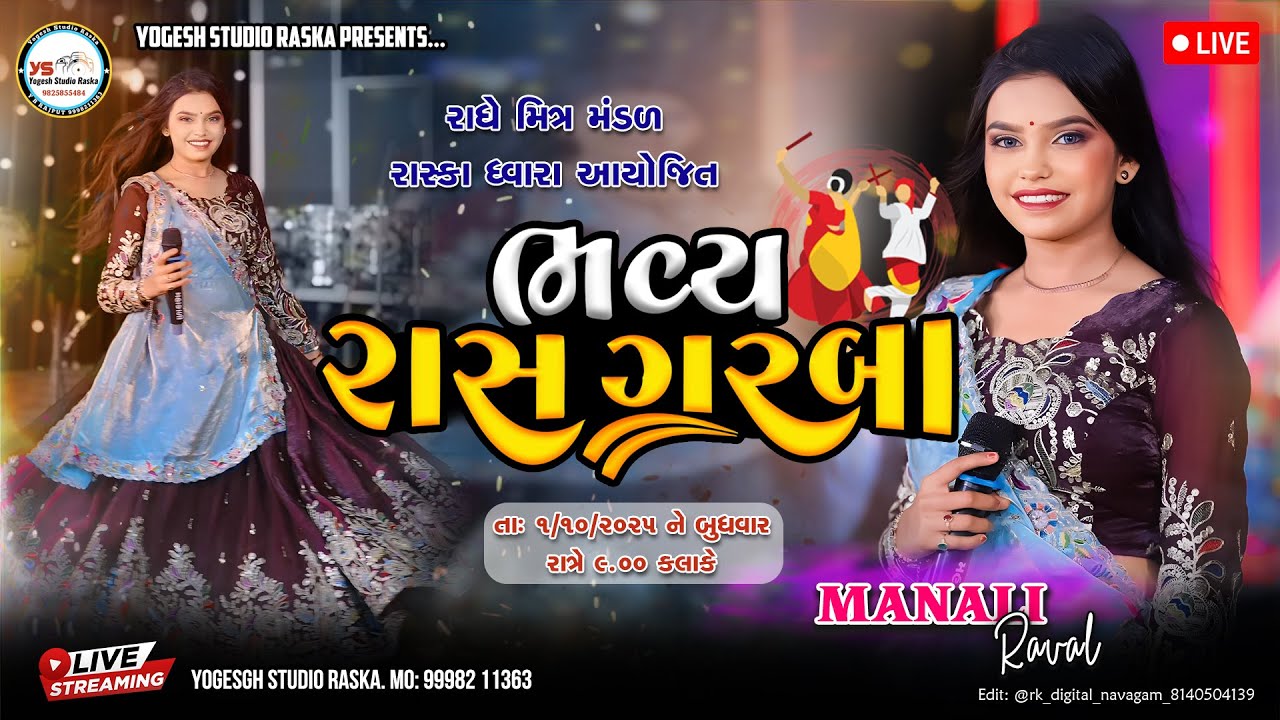 MANALI RAVAL ll RADHE MITRA MANDAD RASKA AYOJIT AMBEMATAJI NA MANDIRE ...