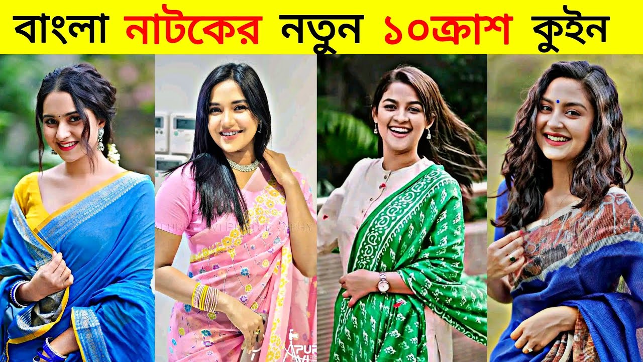 Bangla Natok Top 10 Celebrity Crush 2024 l Totini l Sadia Ayman lTanjin ...