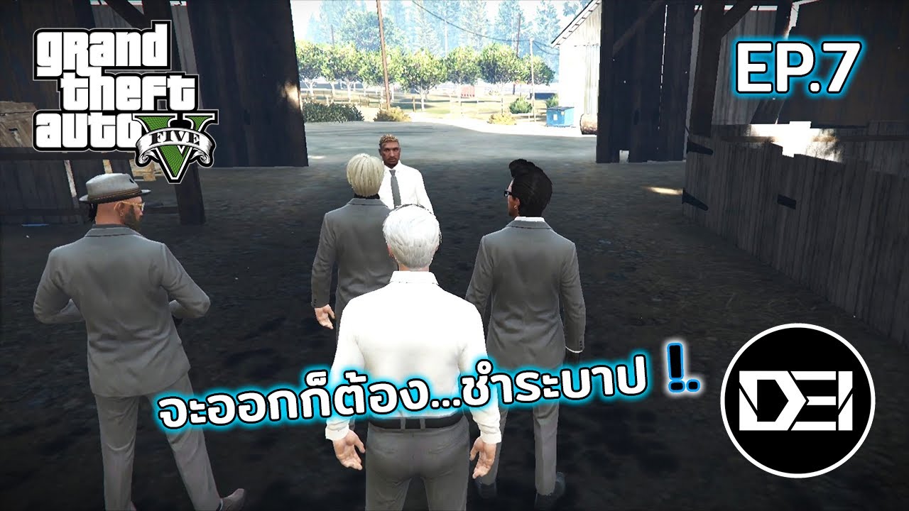 FiveM Serious Rolplay จะออกก็ต้อง..ชำระบาป | RP Project #EP.7 - YouTube