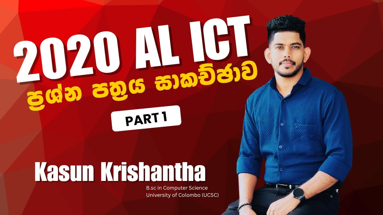 2020 AL ICT Paper Discussion | Part 01 | උසස් පෙළ ප්‍රශ්න පත්‍ර සාකච්ඡාව | AL Past Paper ...