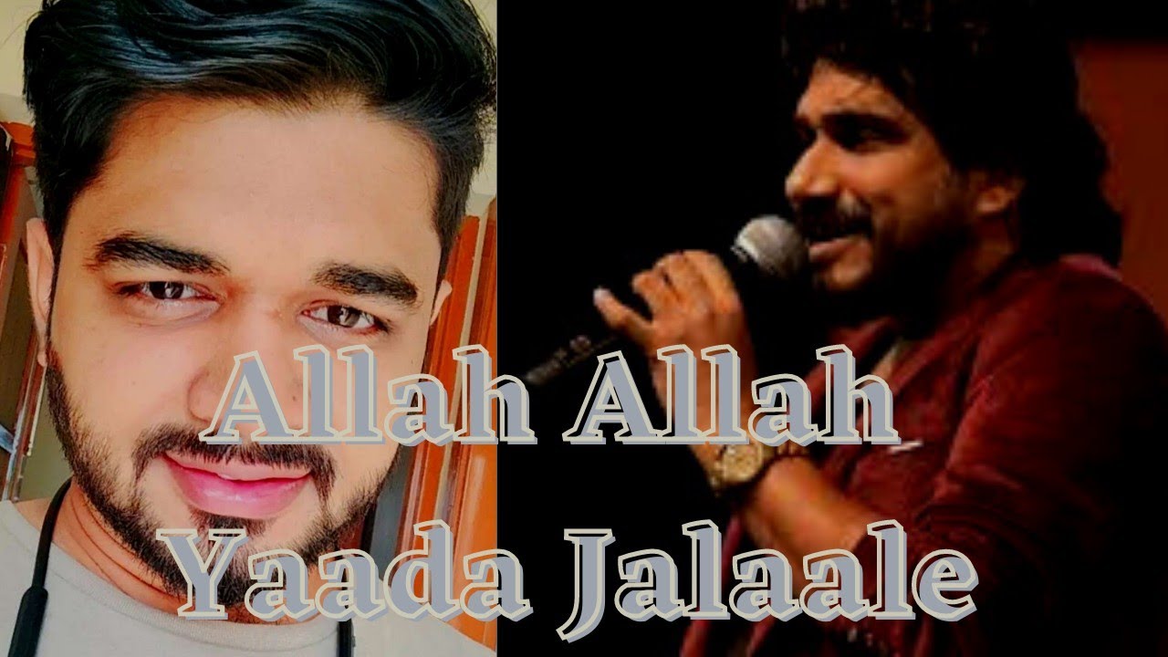Allah Allah Yaadal Jalaale | Sung By Abdul Wahab \ Mappila Song - YouTube