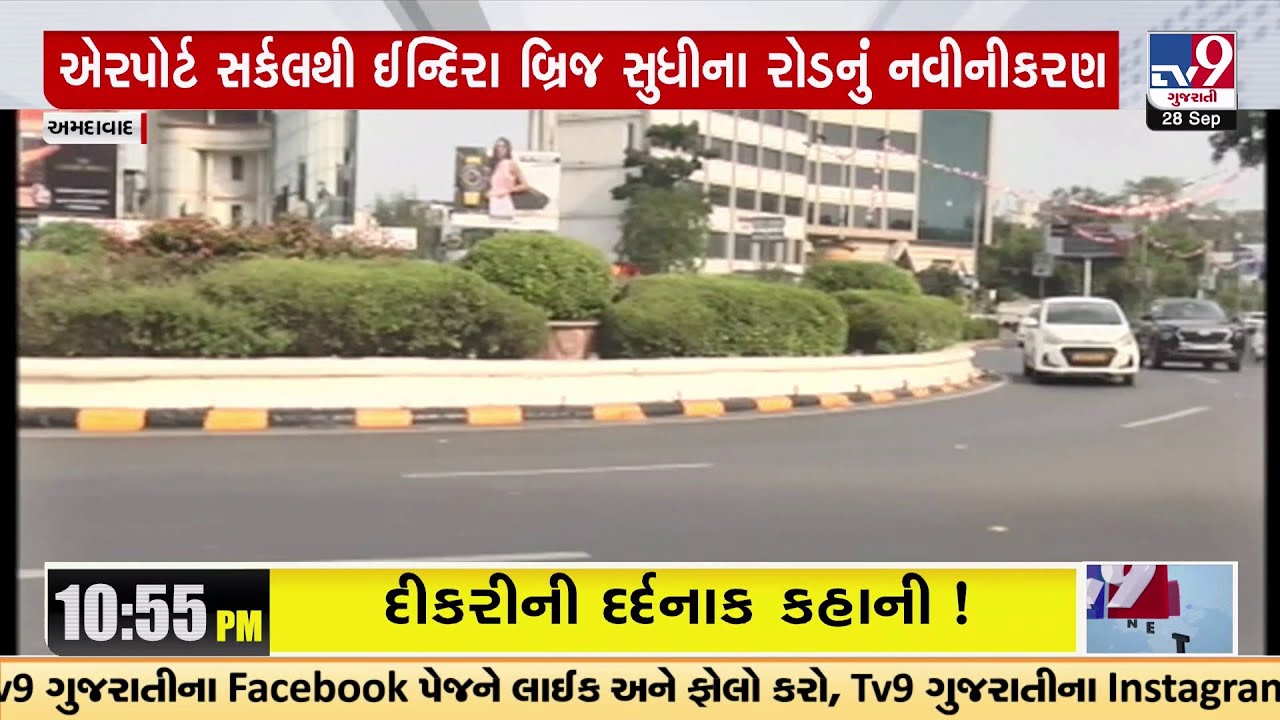 Airport Circle - Indira Bridge road will be renovated using PPP model ...