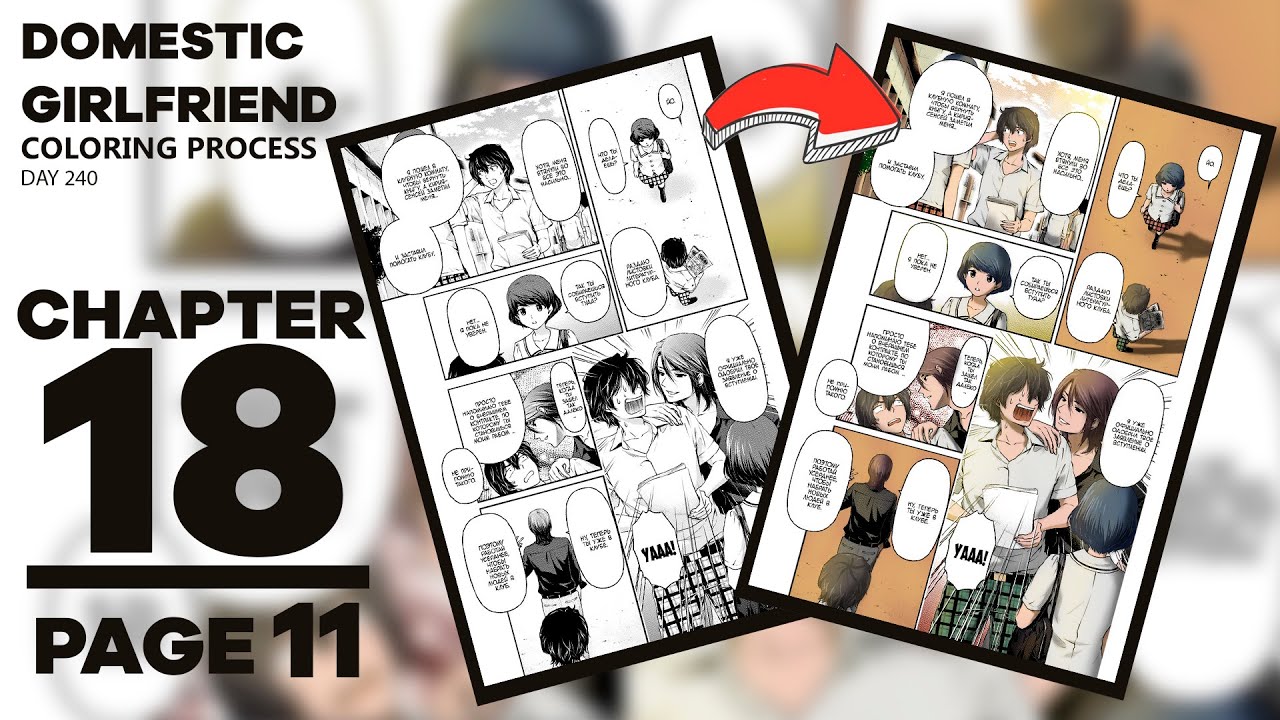 Domekano - COLOR VERSION | Chapter 18 Page 11 | Day 240 - YouTube