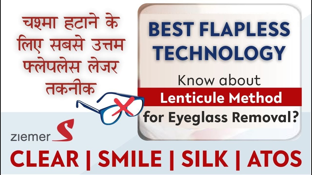 Best Flapless method for removal of eyeglasses among CLEAR, SMILE ...