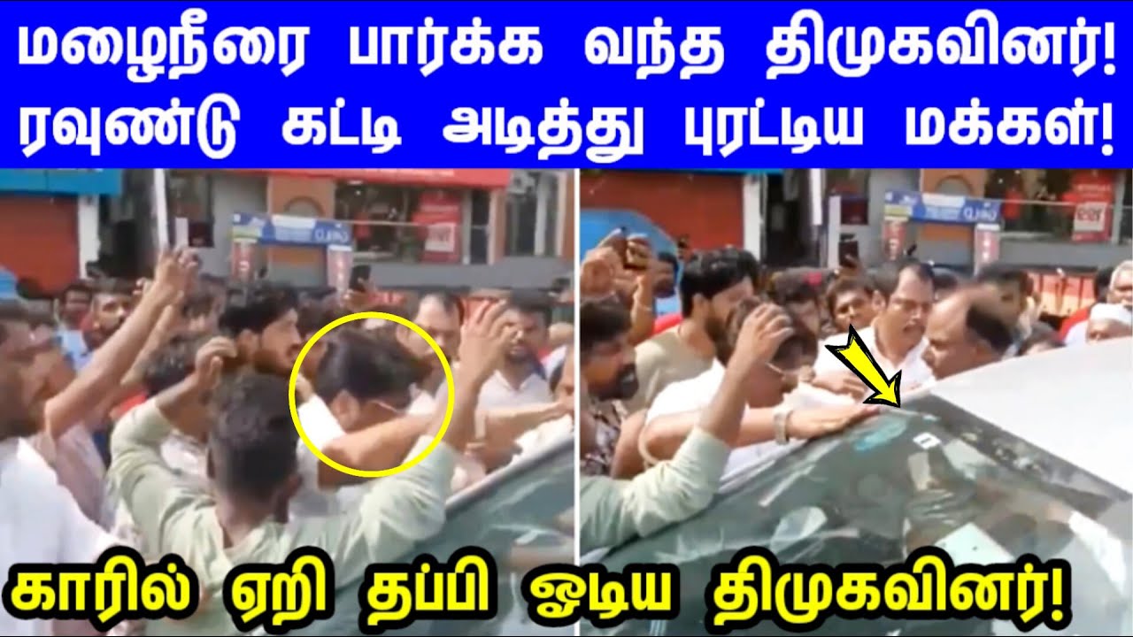 வேளச்சேரியில் திமுக கூட்டணி MLA-வை‌ விரட்டிய மக்கள் | Velachery ...