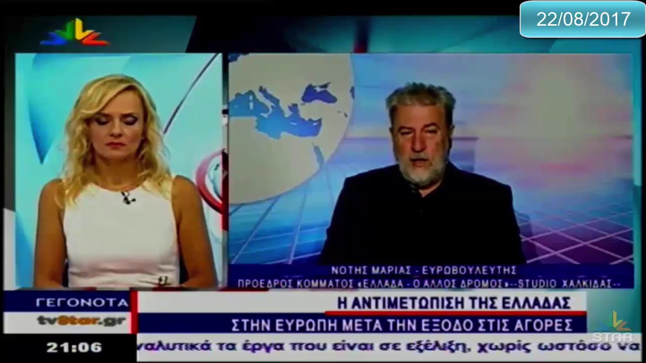 Νότης Μαριάς: Οι τροϊκανοί σκαρφίζονται να μας ξαναδανείσουν ό,τι μας ...
