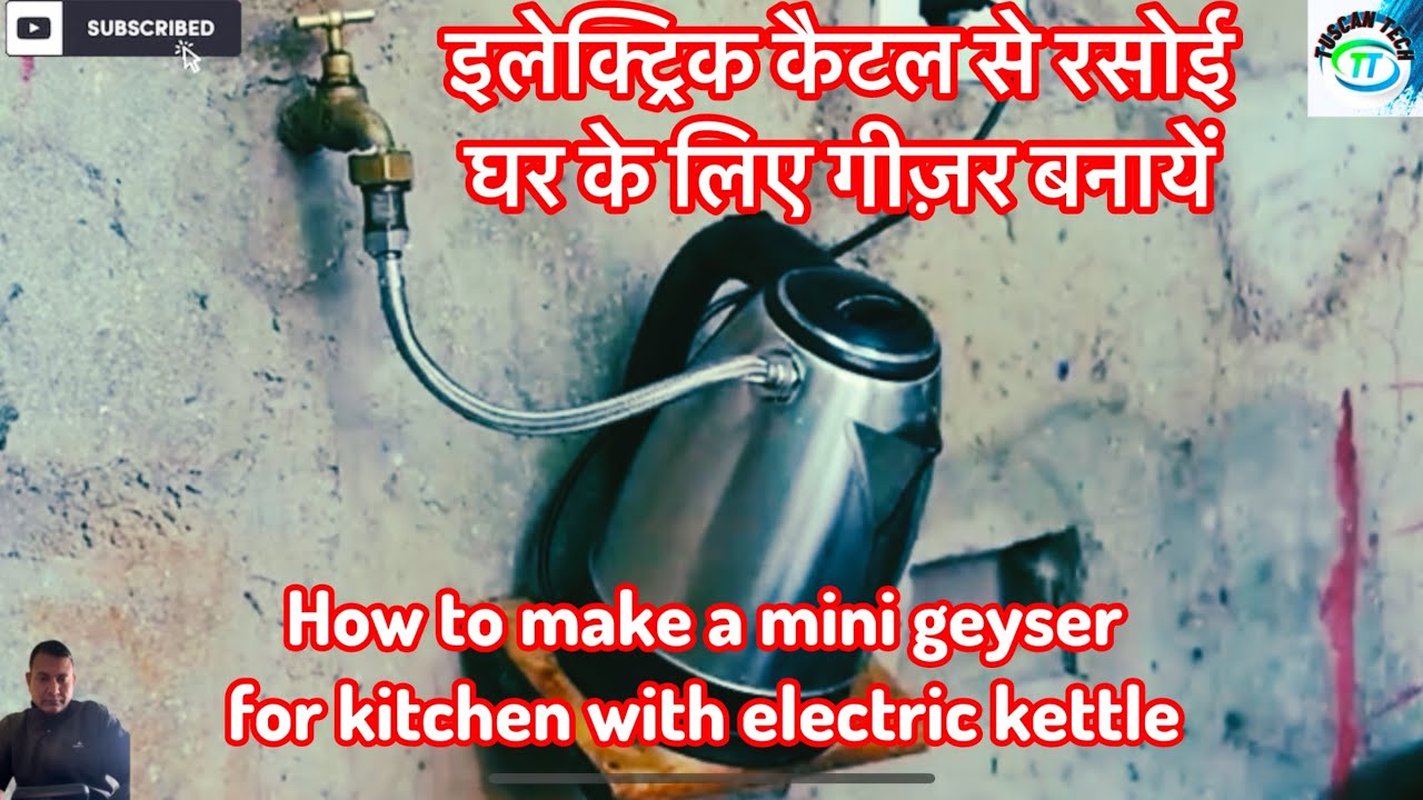 How to make geyser for Kitchen from Electric Kettle इलेक्ट्रिक कैटल से ...
