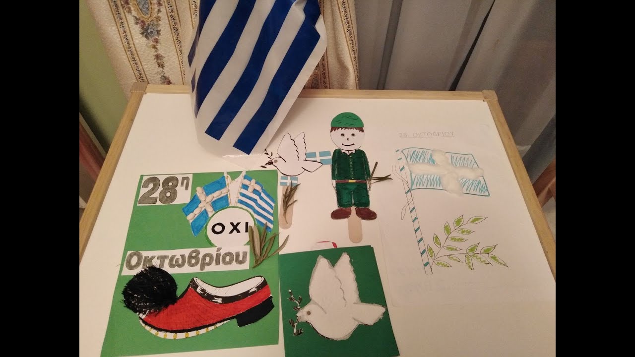 Ιδέες για χειροτεχνίες και κατασκευές για την 28η Οκτωβρίου! - YouTube
