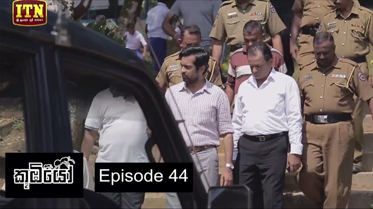 Koombiyo කූඹියෝ - Episode 44 - YouTube
