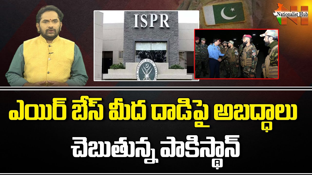 Pakistani Air Force Caught Lying About Damage At MM Alam Training Air ...