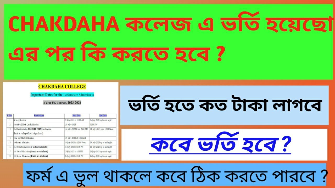 CHAKDAHA COLLEGE ADMISSION 2023 FULL DETAILS , CORRECTION DATE , MERIT ...