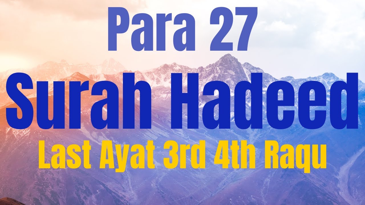 Quran with Urdu | surah al Hadeed with urdu hindi translation | last 2 ...