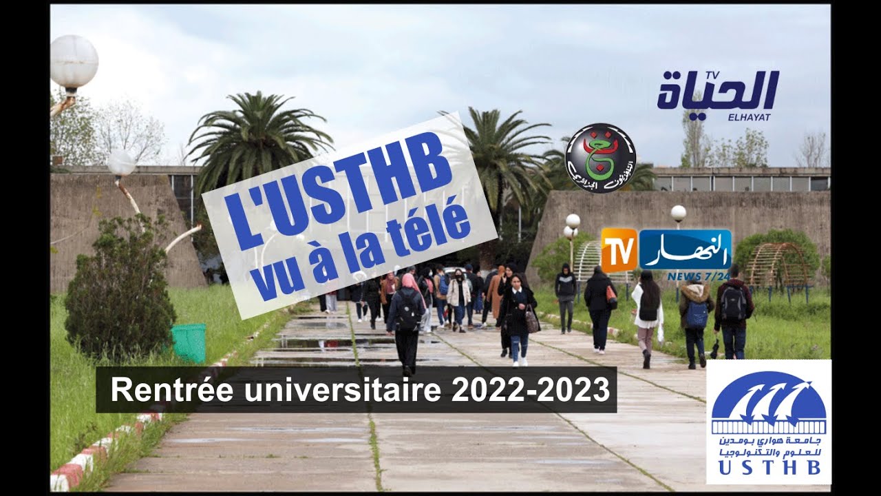 L'USTHB vu à la télé #2 : ouverture de l'année universitaire 2022-2023 ...