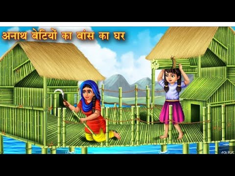 Garib | Moral Kahaniyan | Stories in Hindi | Rich vs Poor | Poor Vs ...