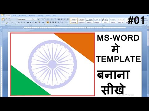 How to Make Templates in Winword For 15 August invitation | image ...