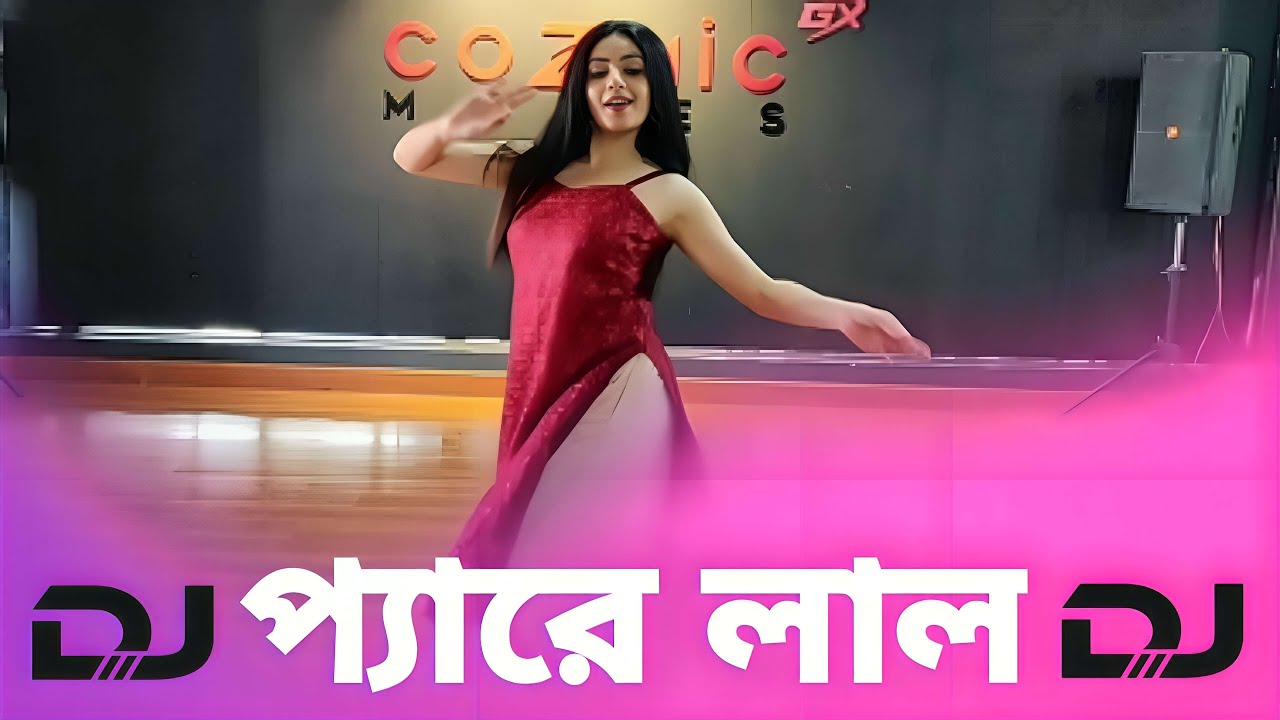 Pyarelal Dj || Bangla Tiktok Dj || Biye Bari Dj Gun || Dj Subscribe2 - YouTube
