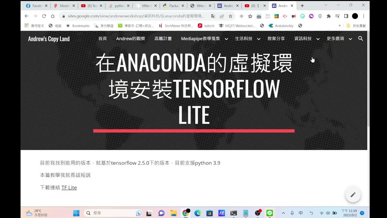 初學者適用，手把手教學：在windows下安裝Anaconda、建立虛擬環境、安裝keras、opencv、tensorflow ...