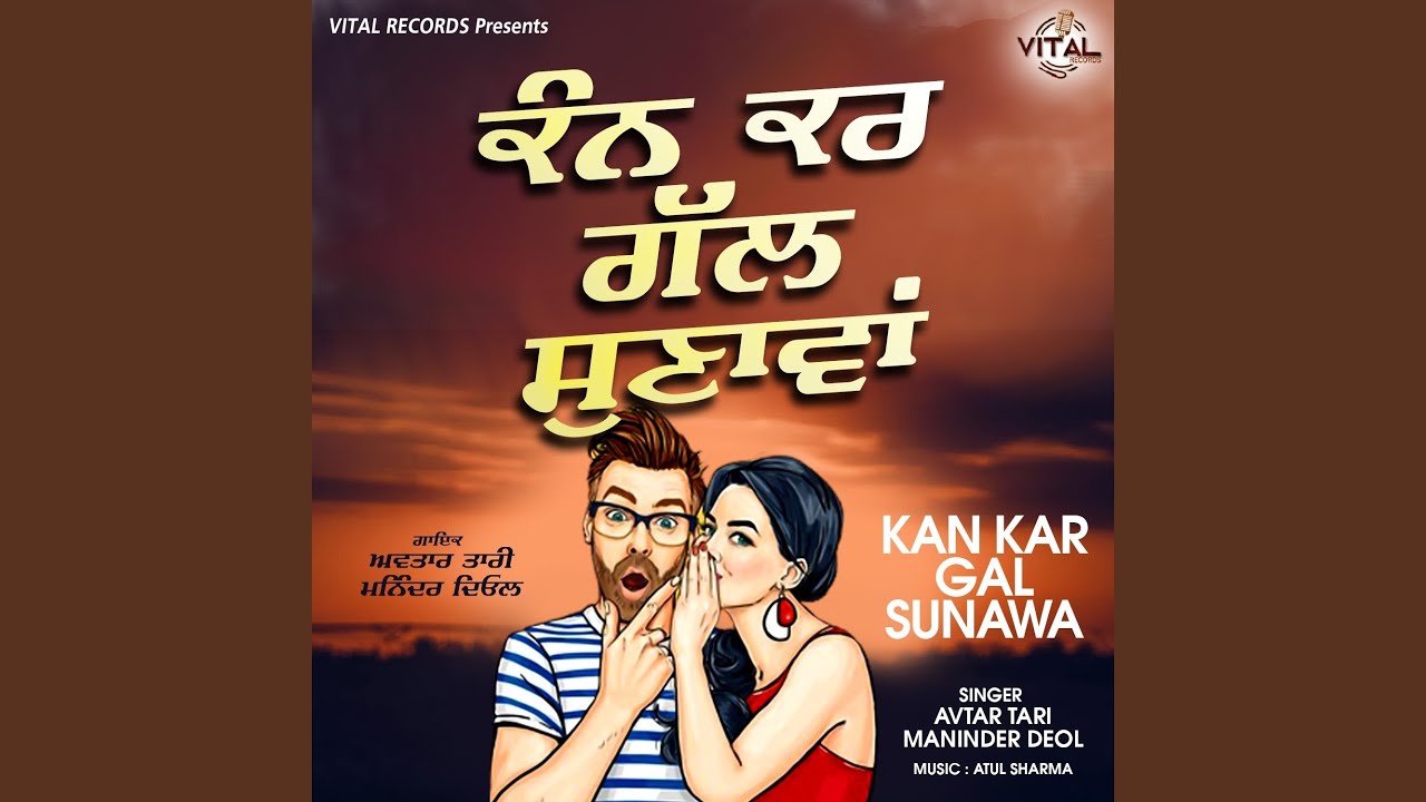 Kan Kar Gal Sunawa - YouTube
