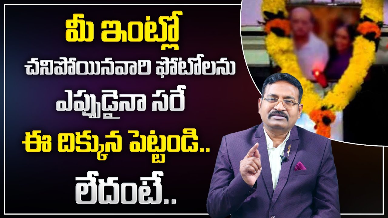 BVSS Reddy : Vastu for Photos of Expired Parents in Home | Best Home ...