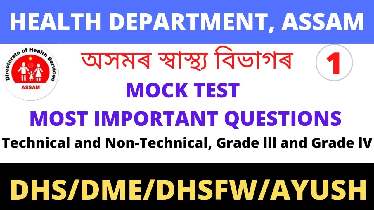 Mock Test for DHS/DME/DHSFW/AYUSH | Most Important Questions For ...