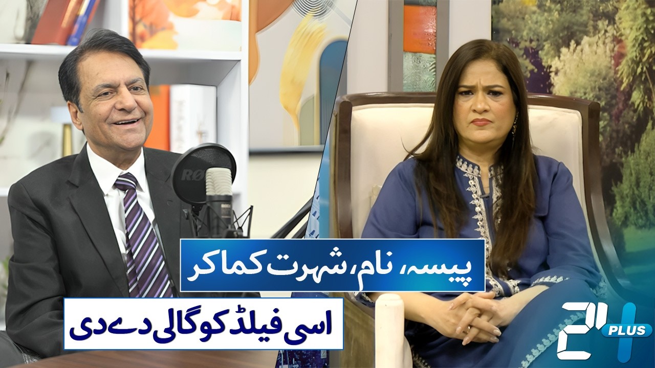 Pakistani Actress Humaira Bano Questions Firdous Jamal’s Hypocrisy ...